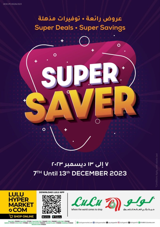 Lulu December Super Saver Offer | Lulu Bahrain Offers Today