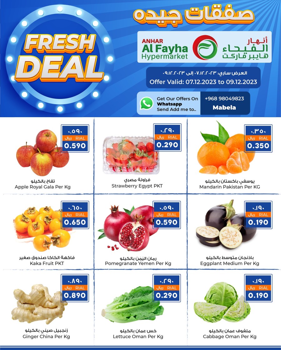 Al Fayha Hypermarket Mabela Weekend Fresh Deals 7-9 December