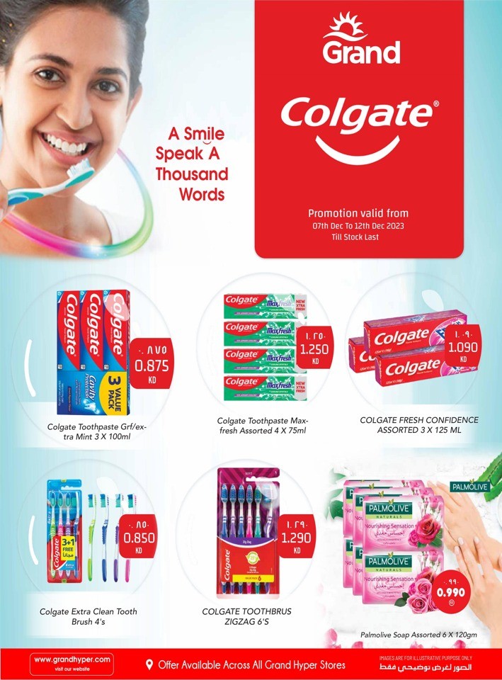 Grand Hyper Colgate Offer | Grand Hyper Kuwait Offers Today