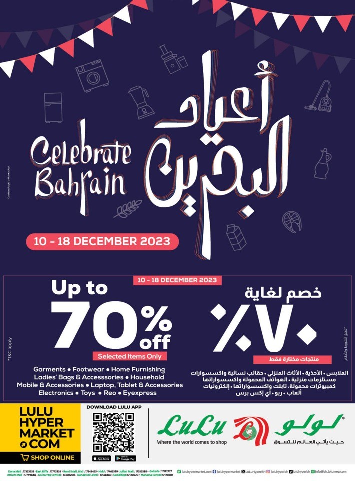 Lulu Celebrate Bahrain Offers Flyer | Bahrain Offers Today