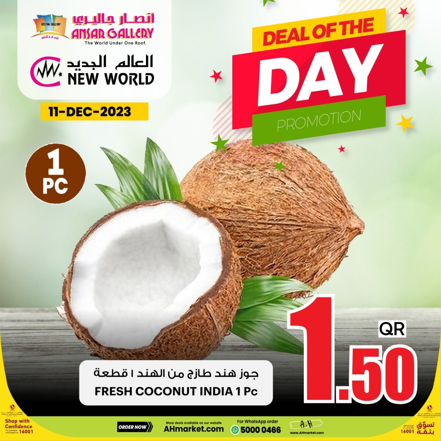 Ansar Gallery Deal Of The Day 11 December 2023 | Qatar Offer