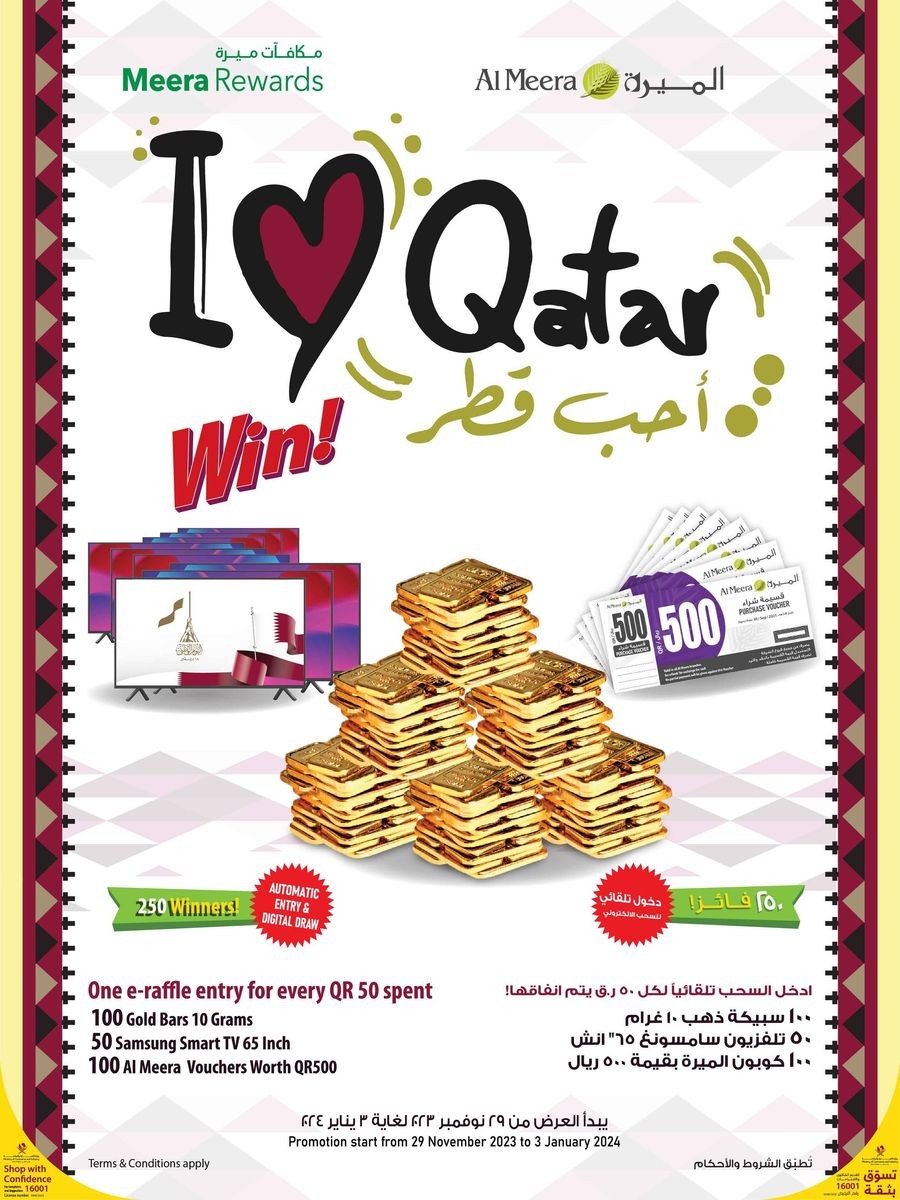 Al Meera Qatar National Day 2023 Deal Flyer | Qatar Offers