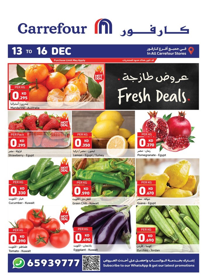 Carrefour Hypermarket Kuwait Fresh Deal 13-16 December 2023