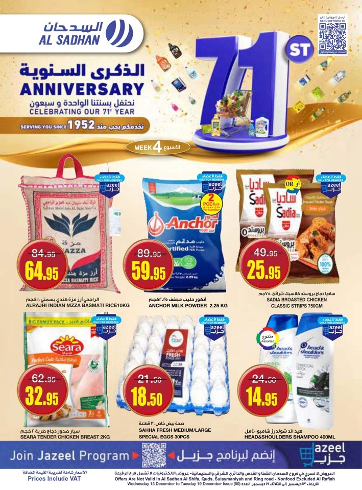 Al Sadhan Stores Anniversary Promotion | KSA Offer Fliers