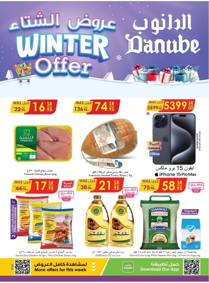 Danube Winter Offers Flyer | Danube Saudi Arabia Offer Today