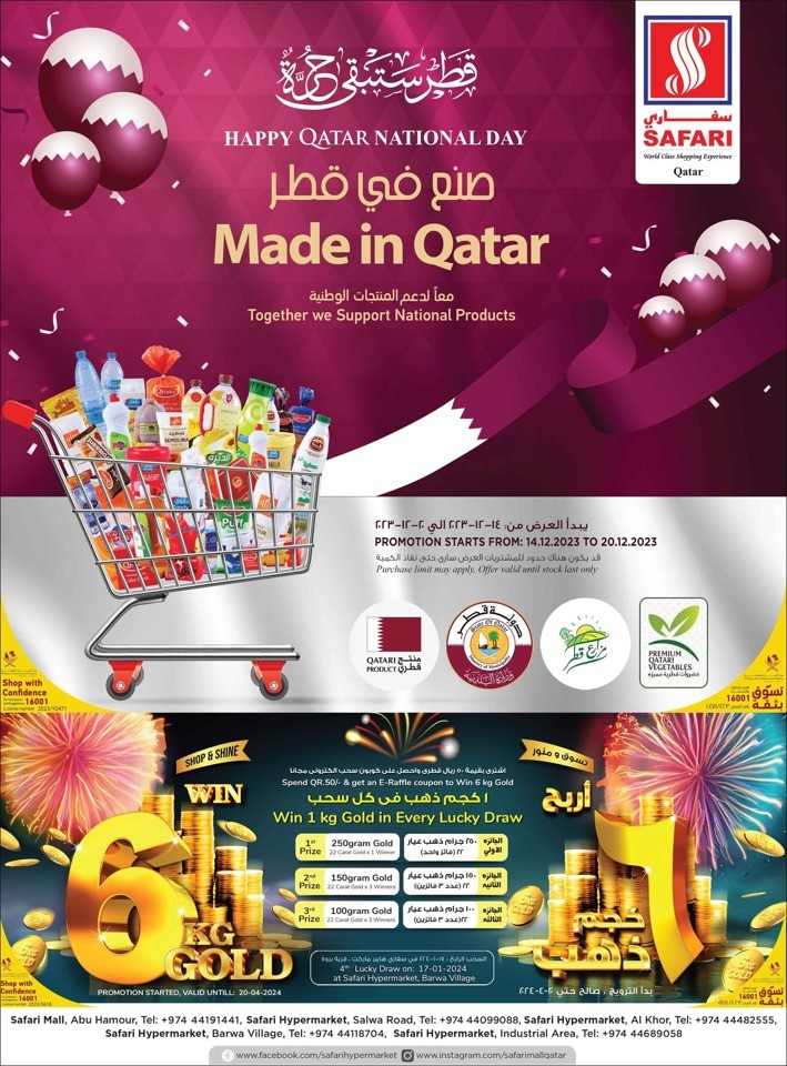 Safari Hypermarket Made In Qatar Promotion | Qatar Offers