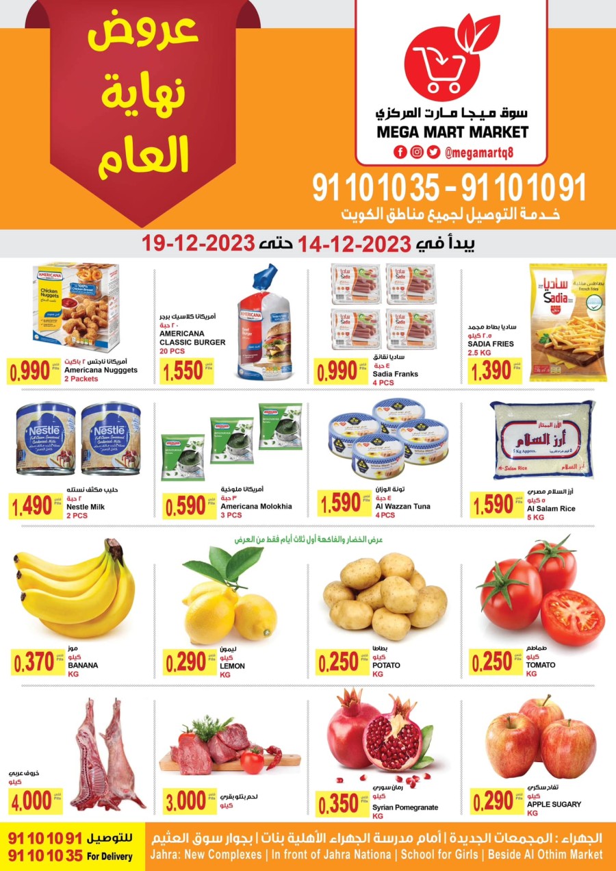 Mega Mart Market Year End Deals | Kuwait Offers Today