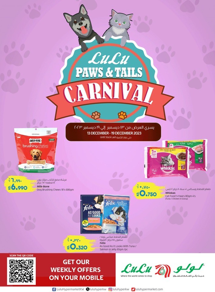 Lulu Hypermarket Paws & Tails Carnival Promotion Flyer