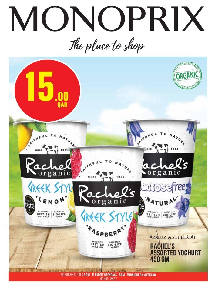 Monoprix Supermarket Best Offers | Qatar Offers Today