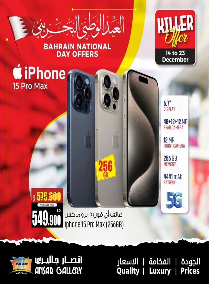 Ansar Gallery Bahrain National Day Killer Offer Flyer