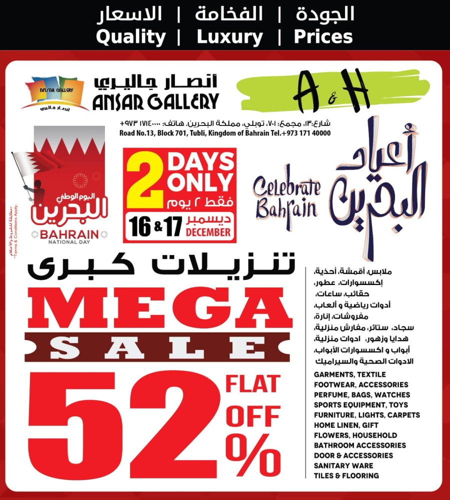 Ansar Gallery Bahrain National Day 2023 Mega Sale Flyer