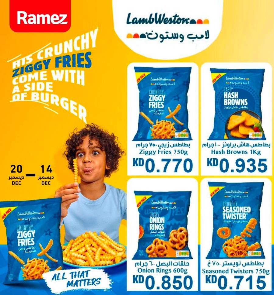 Ramez Ziggy Fries Deal Flyer | Kuwait Offers Today