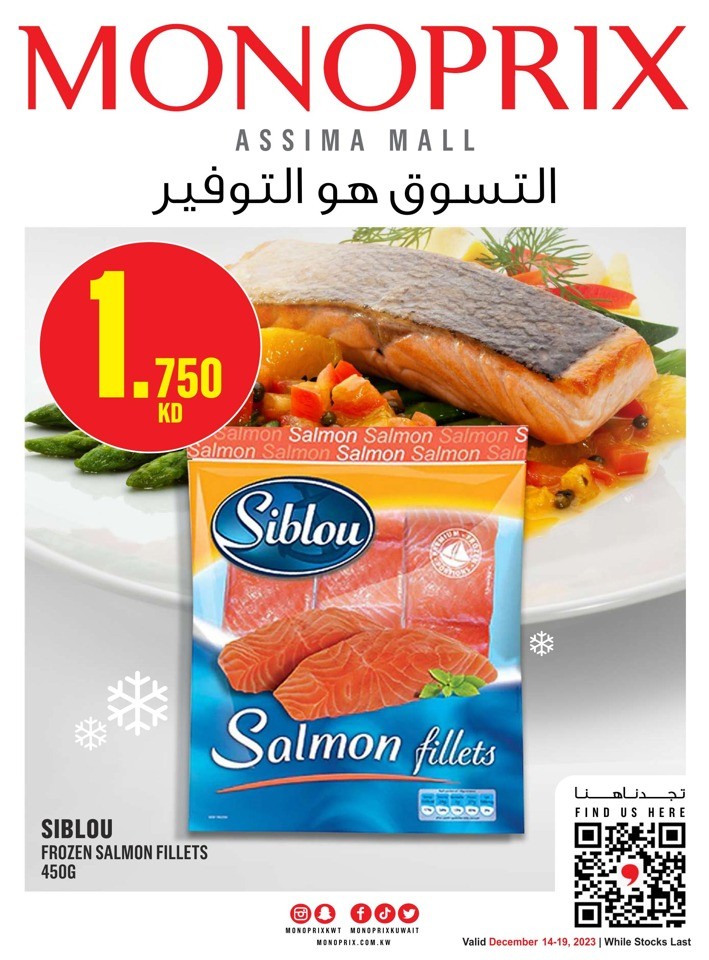 Monoprix Great Deals 14-19 December 2023 | Kuwait Offers