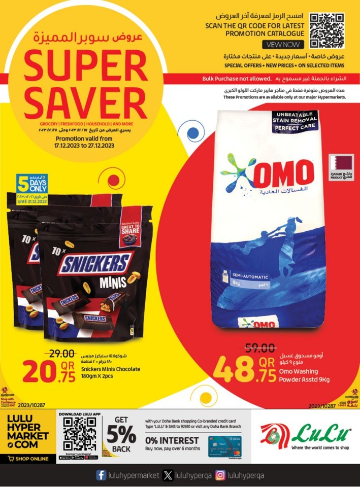 Lulu Super Saver Promotion Flyer | Qatar Lulu Offers Today