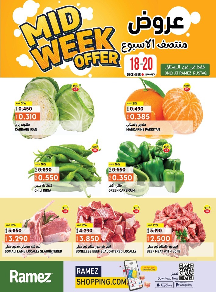 Ramez Hypermarket Rustaq Midweek Offer 18-20 December 2023
