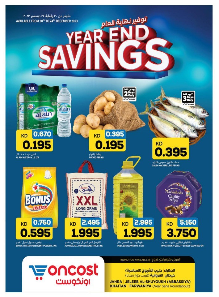 Oncost Supermarket Kuwait Year End Savings Offer Flyer