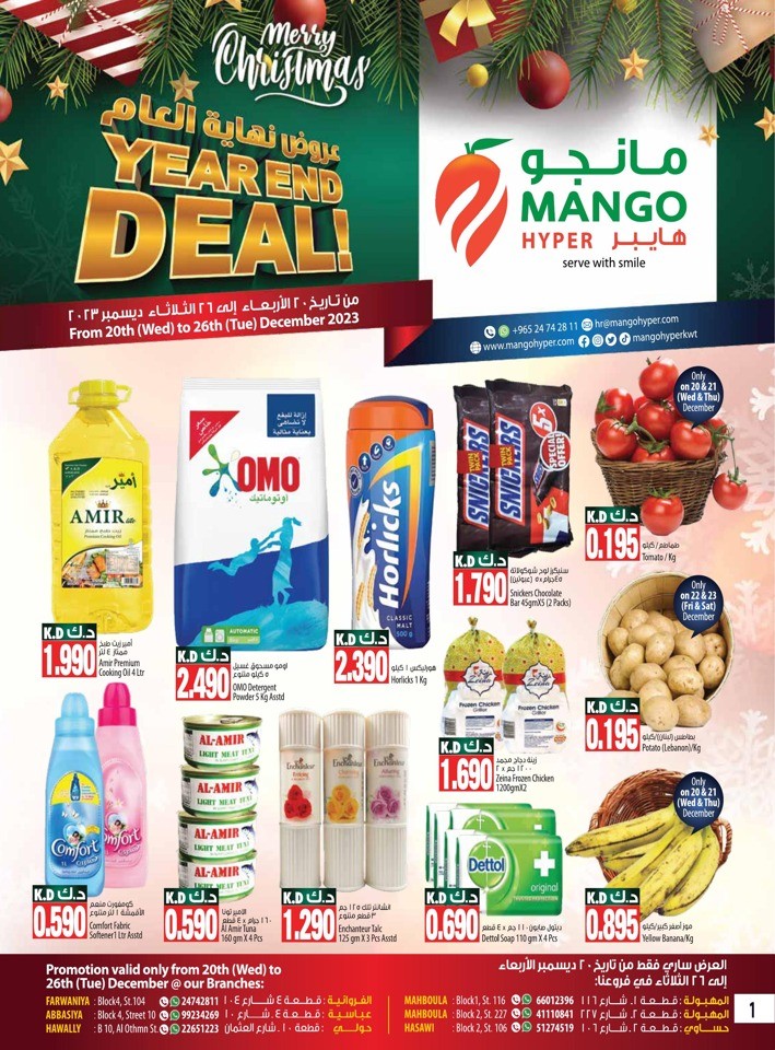 Mango Hyper Year End Deal Flyer | Kuwait Offers Today