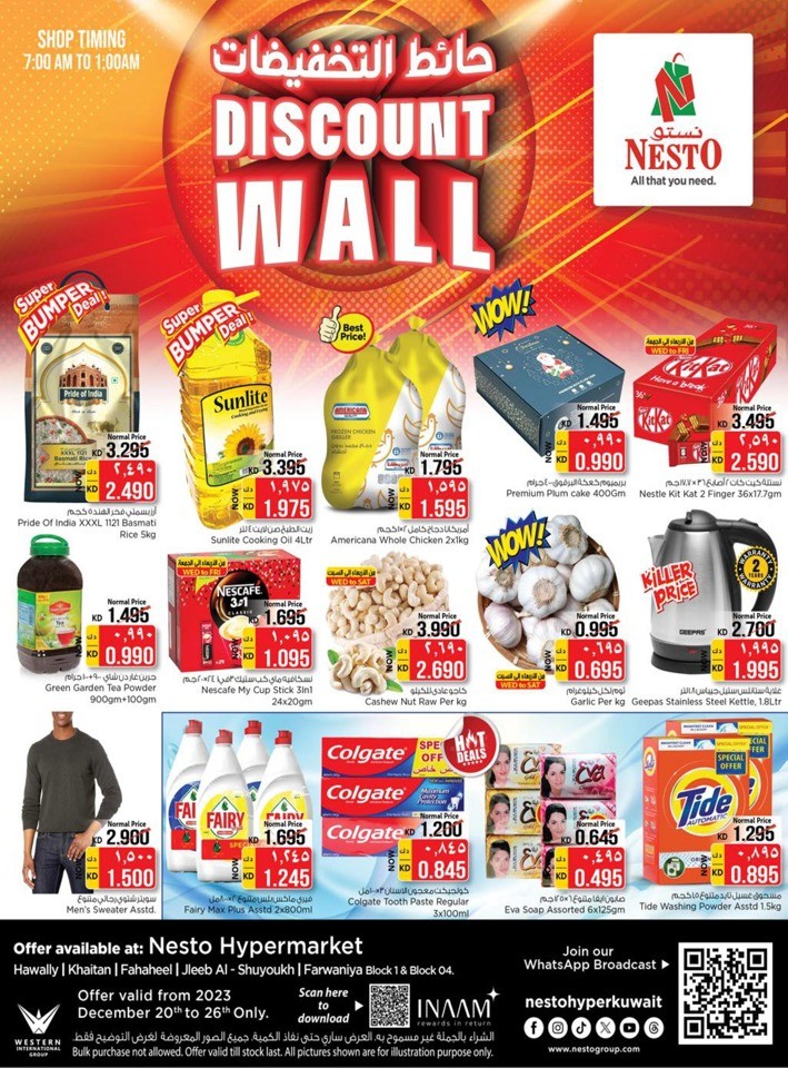 Nesto Super Discount Wall Offer | Nesto Kuwait Offers Today
