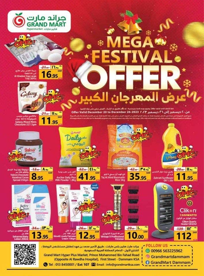 Grand Mart Hypermarket Mega Festival Offer | KSA Offers