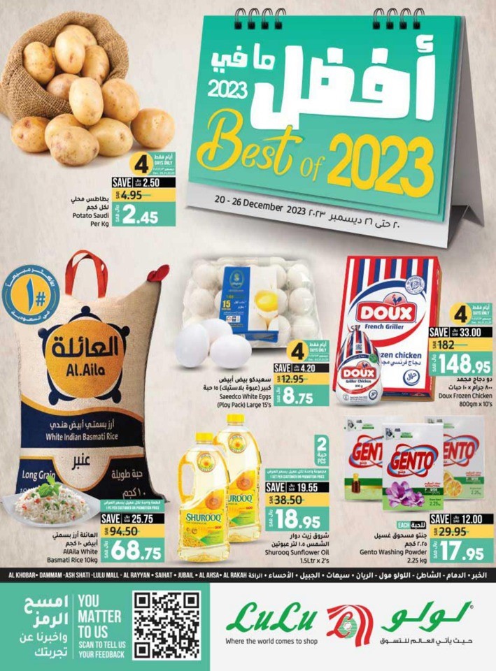 Lulu Dammam Best Of 2023 Offer Flyer | Saudi Arabia Offers