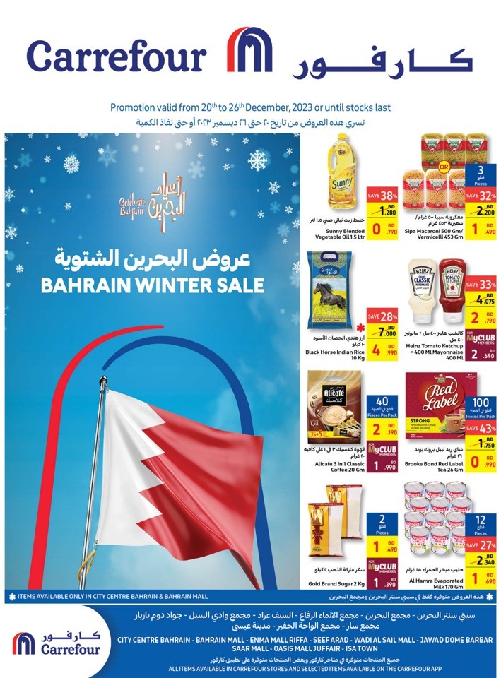 Carrefour Bahrain Winter Sale Offer Flyer | Bahrain Offers