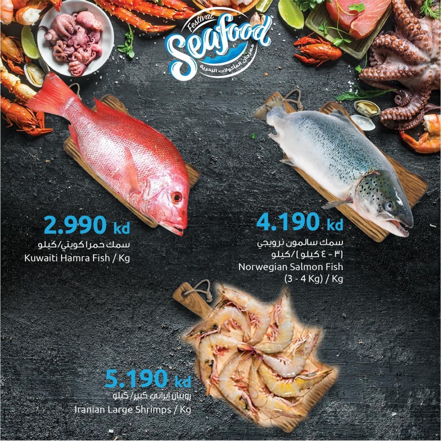 The Sultan Center Kuwait Fish Deal 21-23 December 2023
