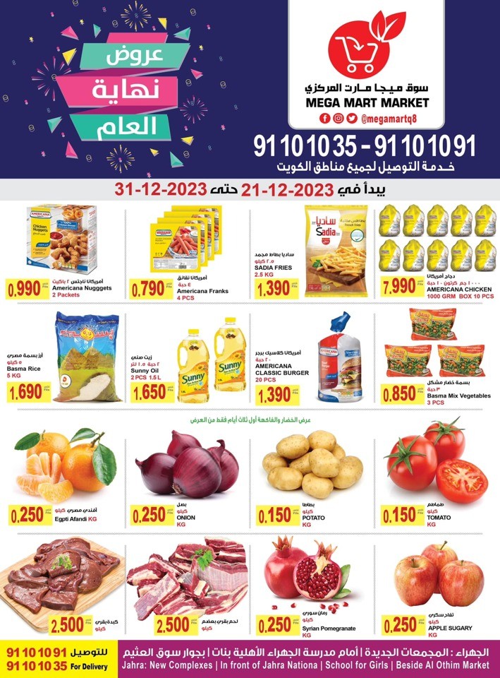 Mega Mart Market Year End Deal Flyer | Kuwait Offers Today