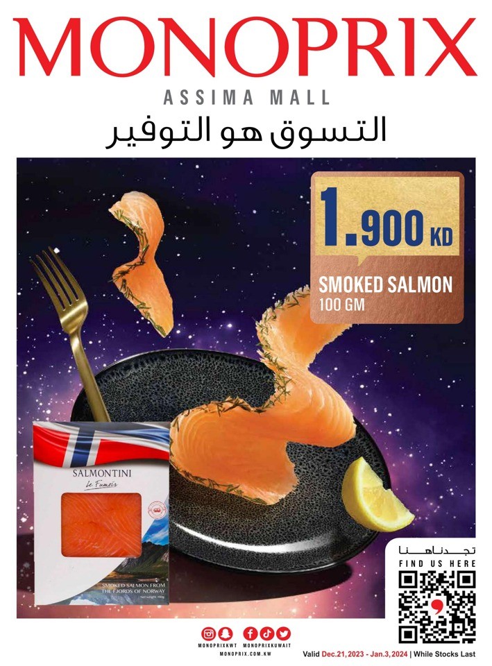 Monoprix New Year Sale Offer | Kuwait Offers Today