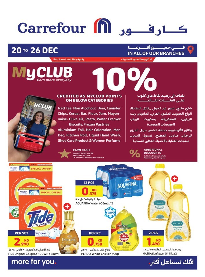 Carrefour Super Weekly Deal Flyer | Kuwait Offers Today