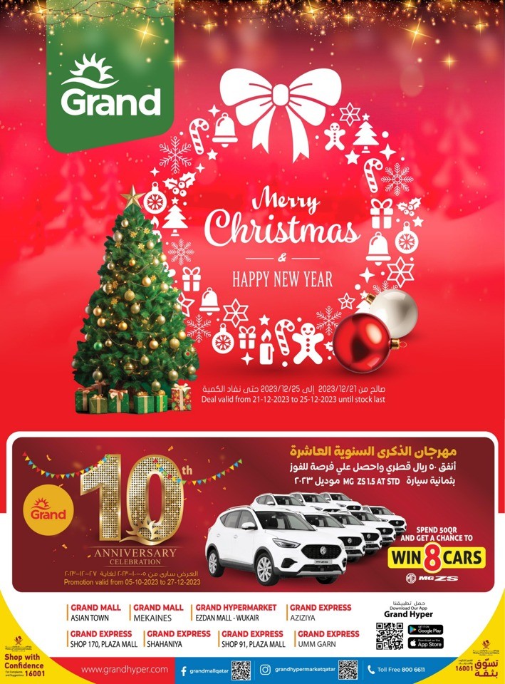 Grand Hypermarket Merry Christmas Deal | Qatar Offers Today
