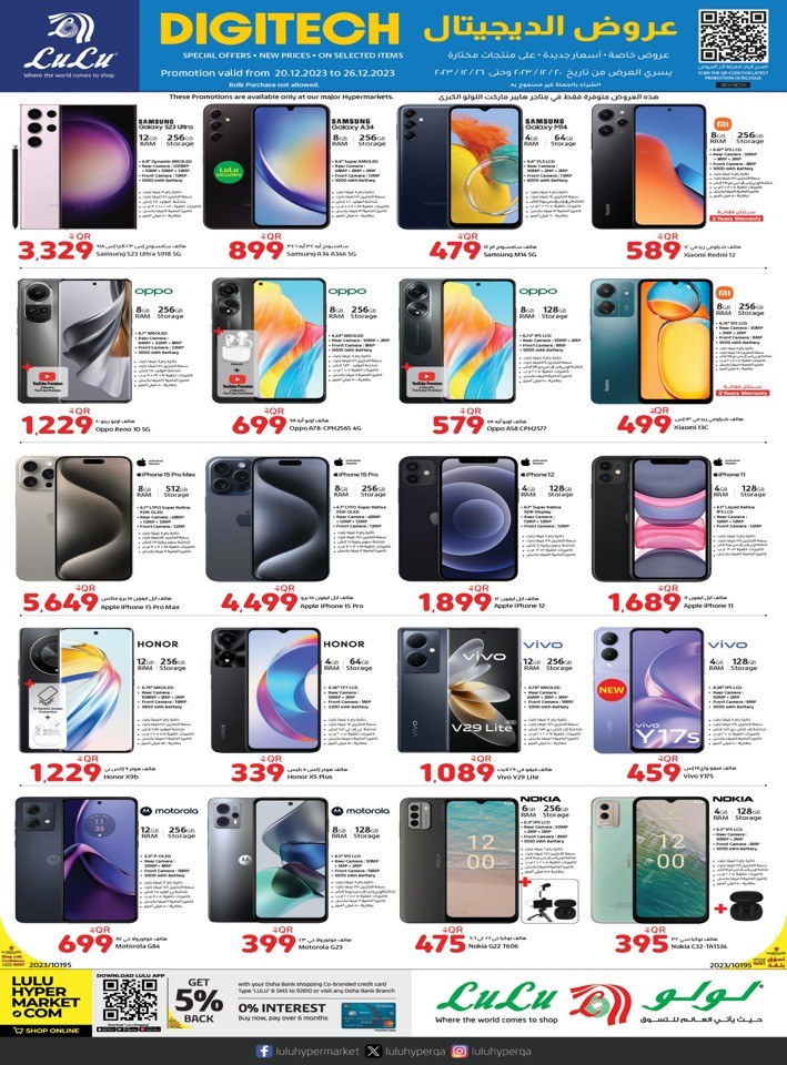 Lulu Digi Tech Special Promotion Flyer | Qatar Offers Today