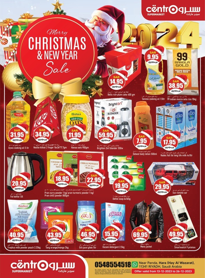 Centro Supermarket Riyadh Merry Christmas Offers Flyer
