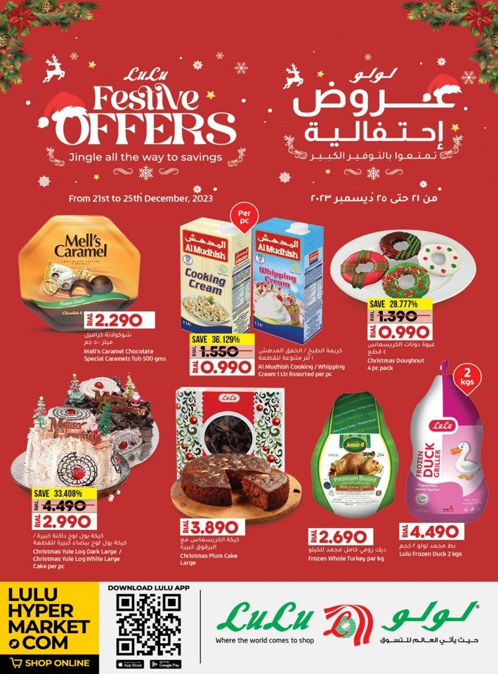 Lulu Great Festive Offers Flyer | Oman Lulu Offers Today