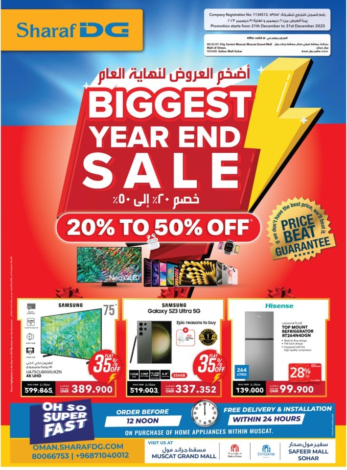 Sharaf DG Biggest Year End 2023 Sale | Oman Offers Today