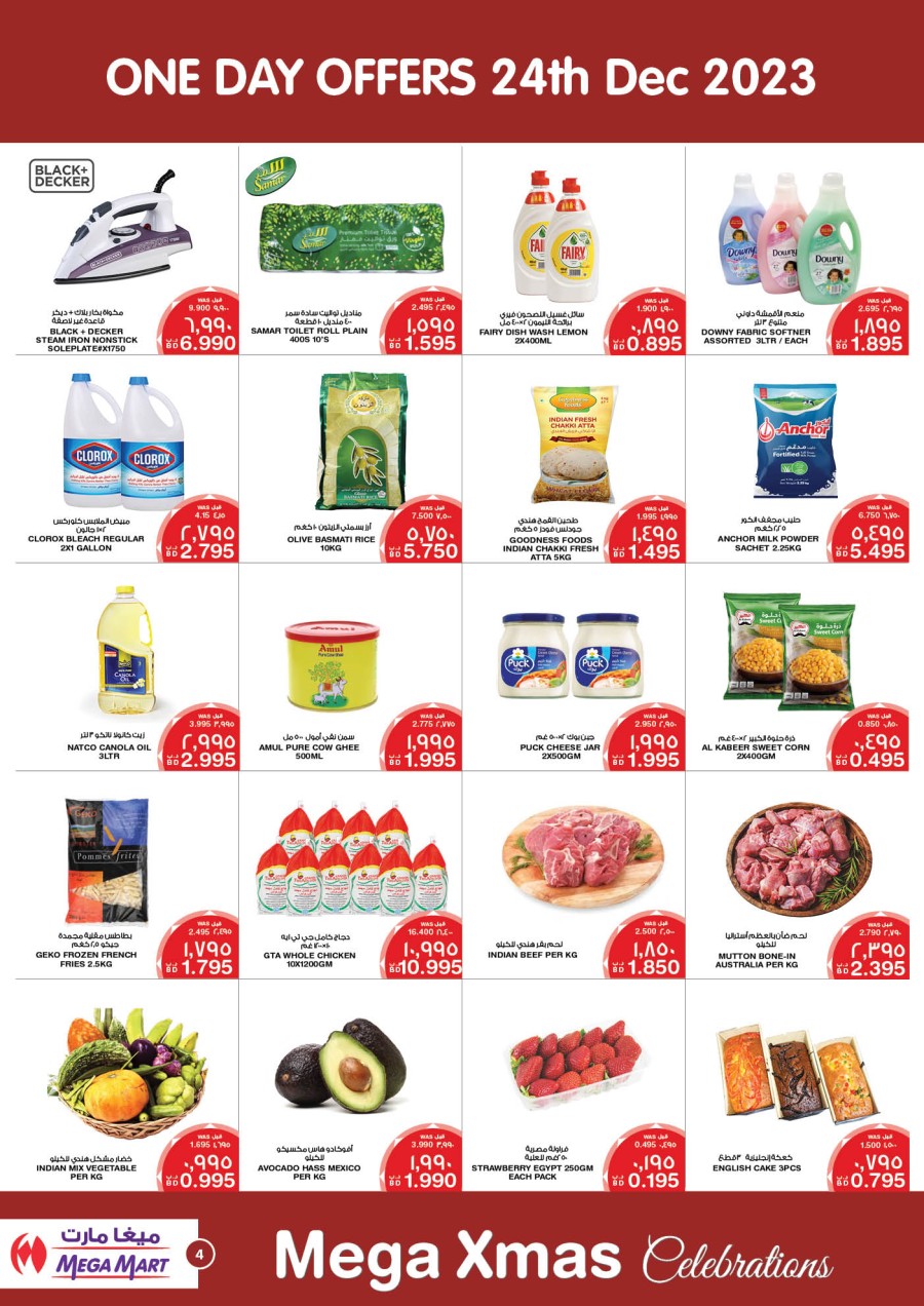 Mega Mart One Day Offer 24 December 2023 | Bahrain Offers