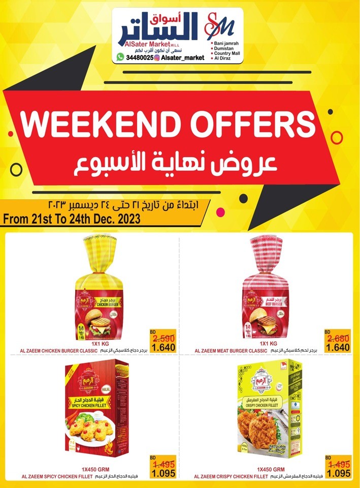 AlSater Market Bahrain Weekend Offer 21-24 December 2023
