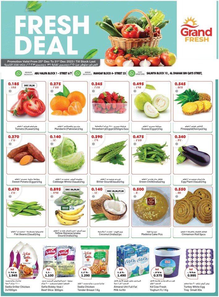Grand Fresh Year End Deal | Kuwait Offers Today