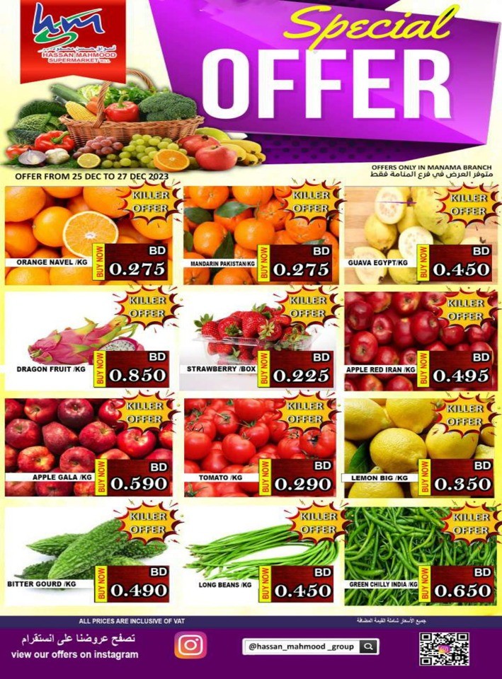Hassan Mahmood Supermarket Manama Special Fresh Offer