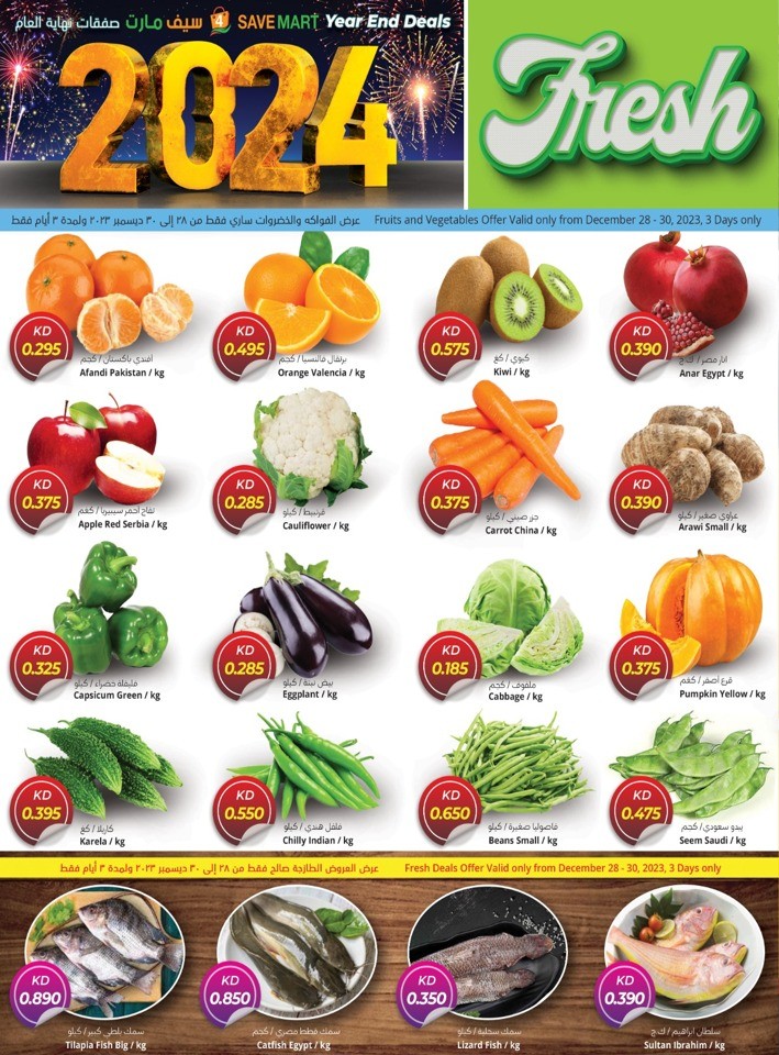 4 Save Mart 3 Days Fresh Deal Flyer | Kuwait Offers Today