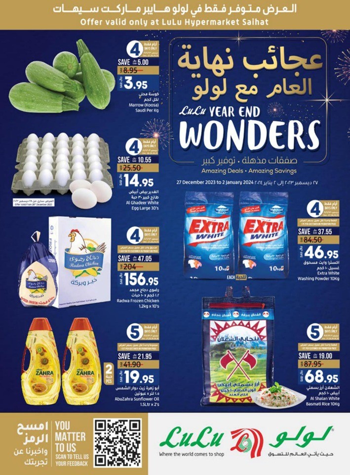Lulu Saihat Year End 2024 Wonders Deal | Saudi Arabia Offers