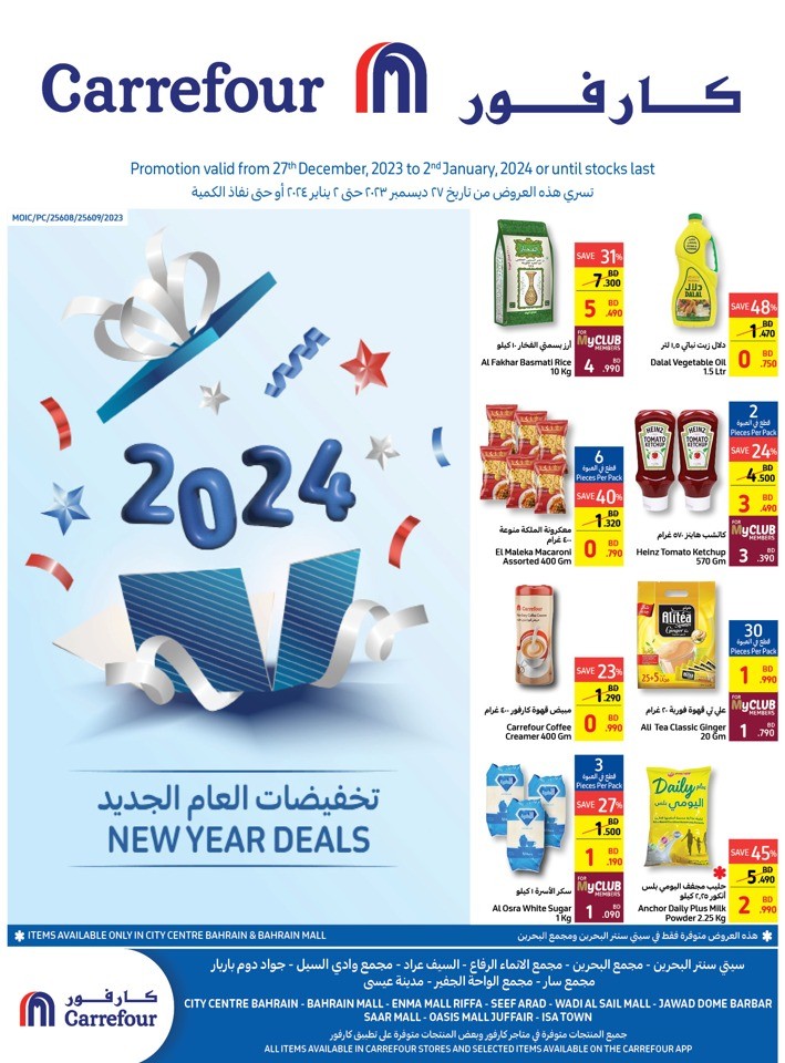 Carrefour New Year 2024 Deal Flyer | Bahrain Offers Today