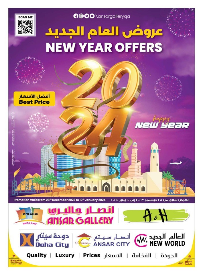 Ansar Gallery New Year 2024 Offers | Qatar Offers Today
