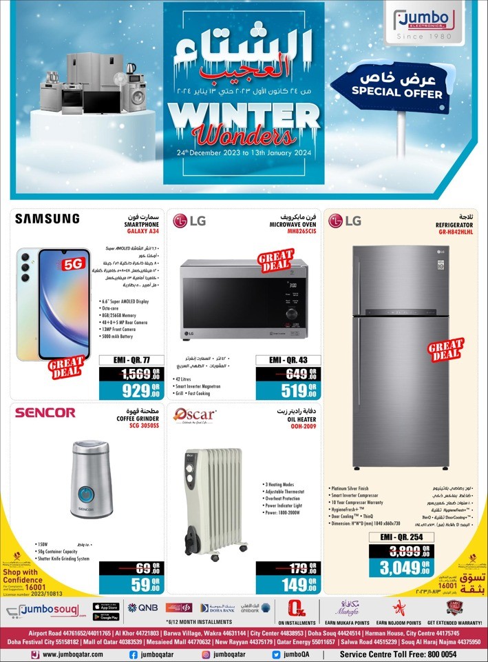 Jumbo Electronics Winter Wonders Offer | Qatar Offers Today