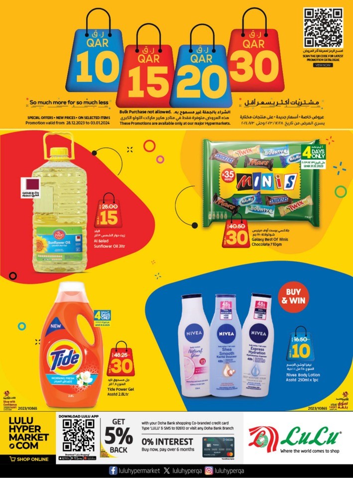 Lulu Hypermarket QAR 10,15,20,30 Promotion | Qatar Offers