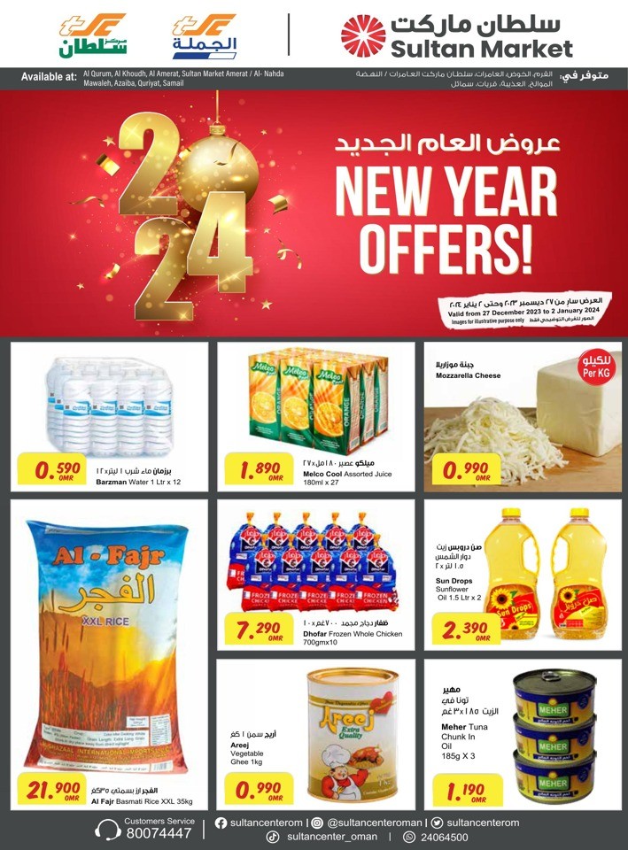 Sultan Center New Year 2024 Offer Flyer | Oman Offers Today