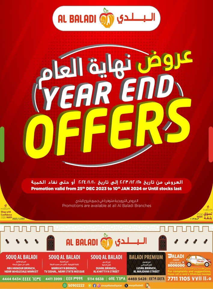 Souq Al Baladi Year End 2023 Offers | Qatar Offers Today