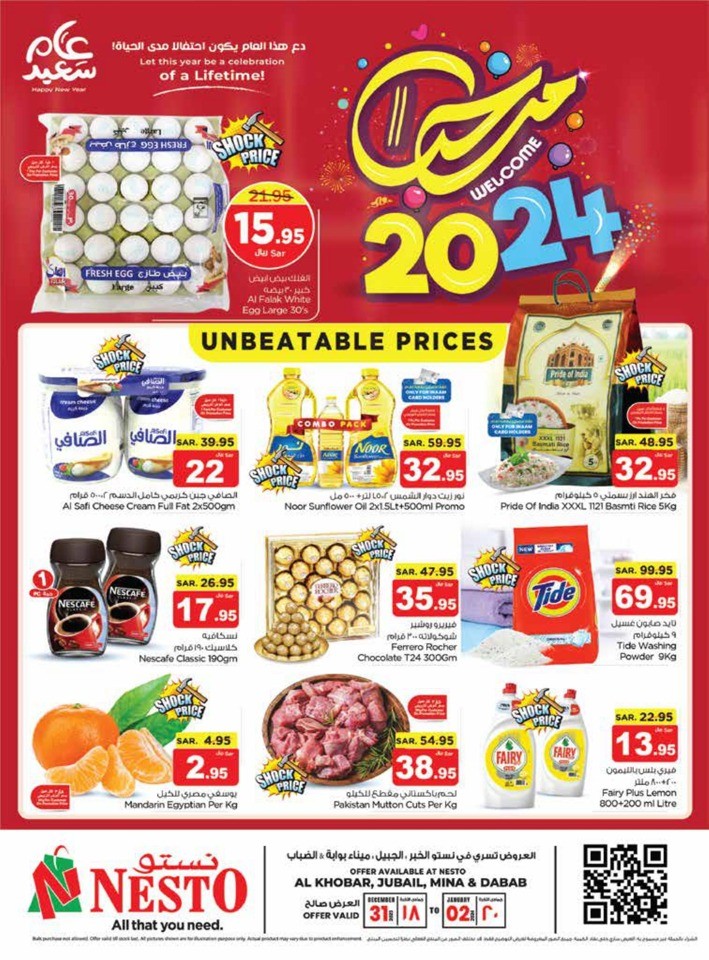 Nesto Dammam Welcome 2024 Offer Flyer | Saudi Arabia Offers