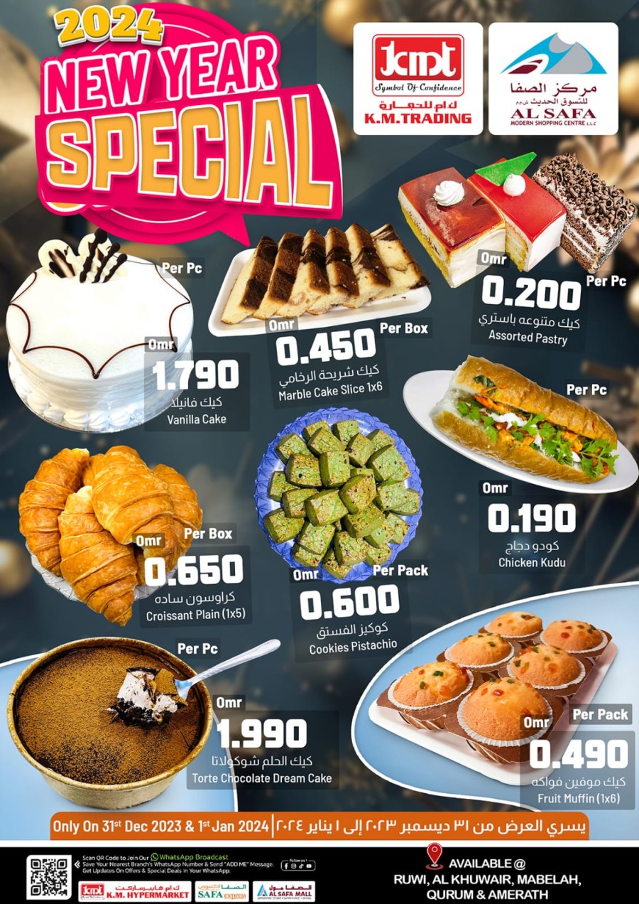 KM Trading New Year 2024 Special Deal | Oman Offers Today
