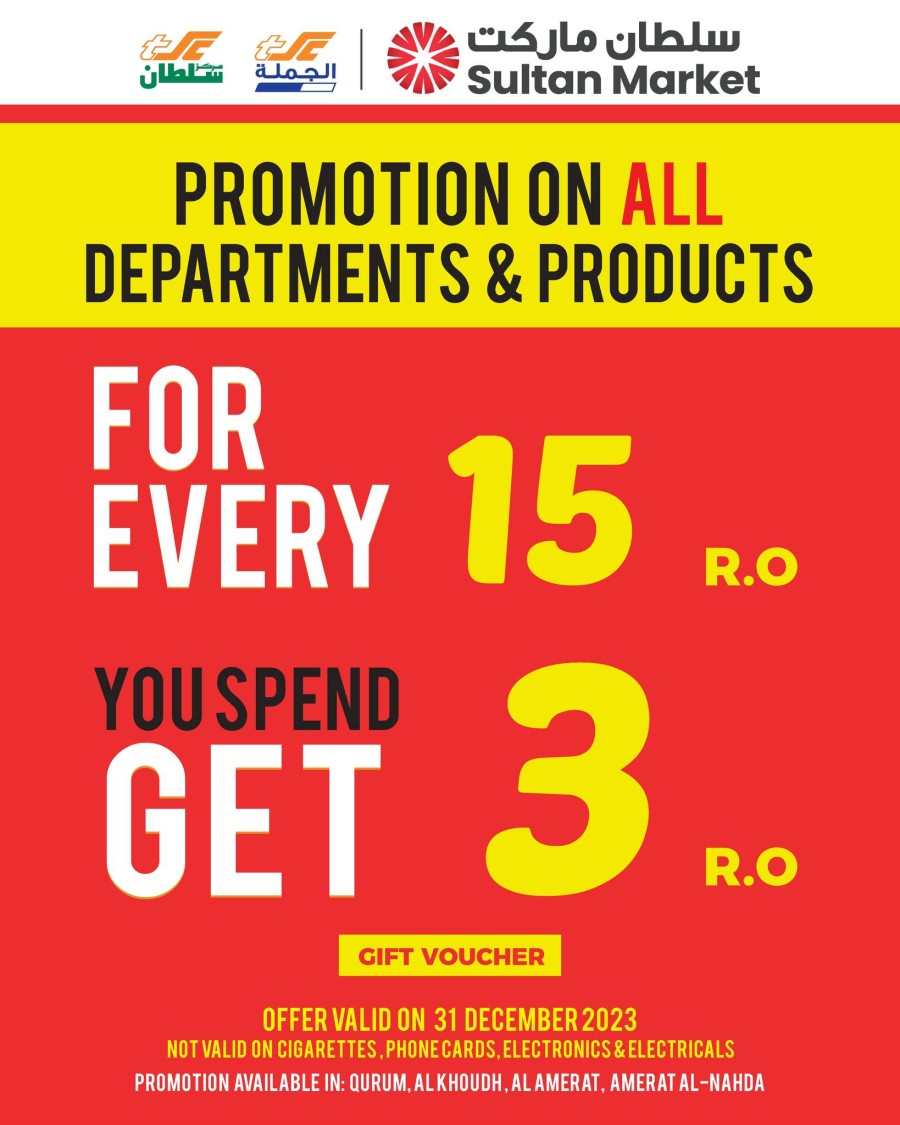 Sultan Center Gift Voucher Promotion | Oman Offers Today