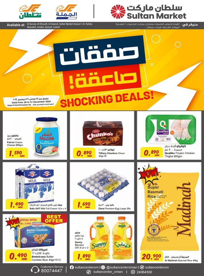 Sultan Center Shocking Deals Flyer | Oman Offers Today